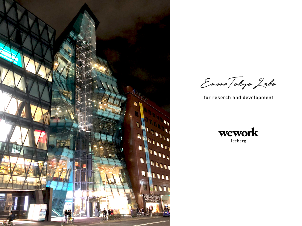 WeWork Iceberg内にR&Dを目的としたLABO開設 | 株式会社エムール